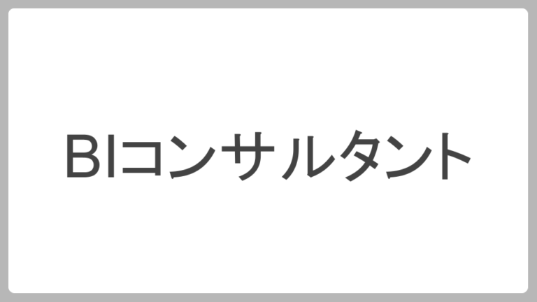 データオーナー、データスチュワード、データアーキテクトの違い | OPSIZM