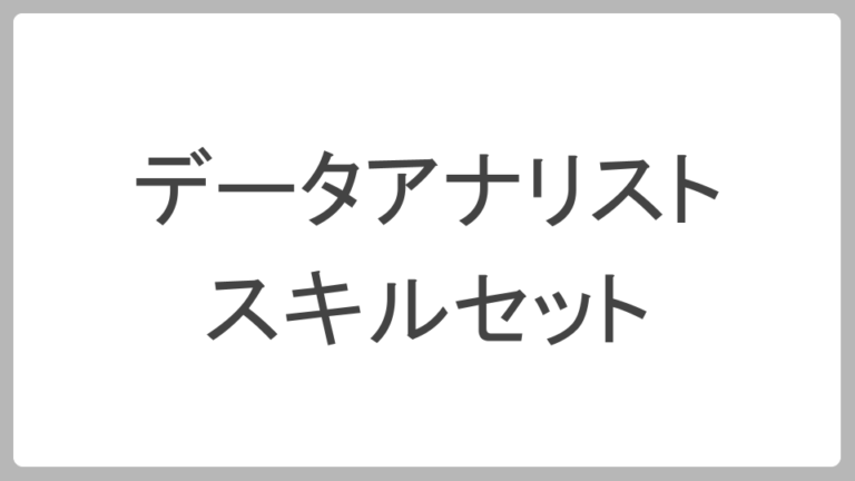 データスチュワードとは？役割と向いている人 | OPSIZM